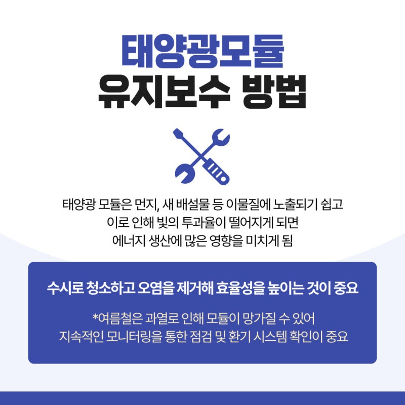 태양광 모듈 종류와 특징에 대해 알아보자 네이버 블로그