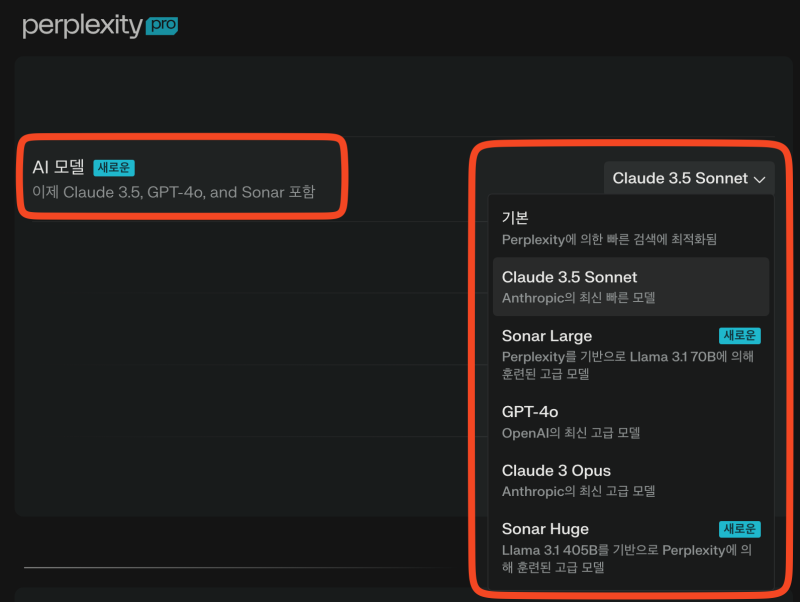 Perplexity Pro 가격 후기 장점 기능 : 네이버 블로그