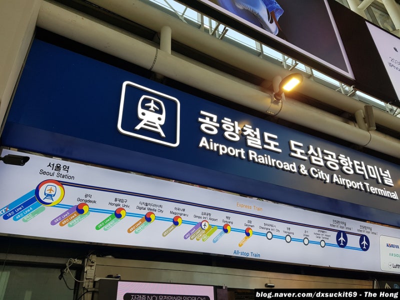 서울역 도심공항터미널 체크인 출국심사 시간 방법 항공사 네이버 블로그