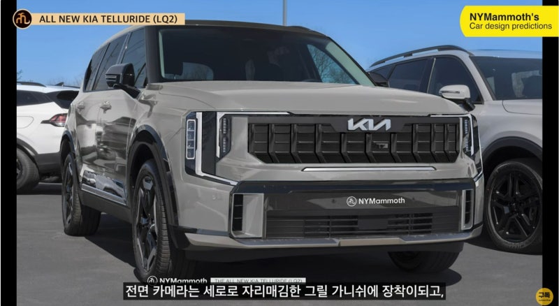 2025/2026 기아 신형 텔루라이드 풀체인지 LQ2의 2.5 하이브리드 파워트레인 적용 예정 : 네이버 블로그