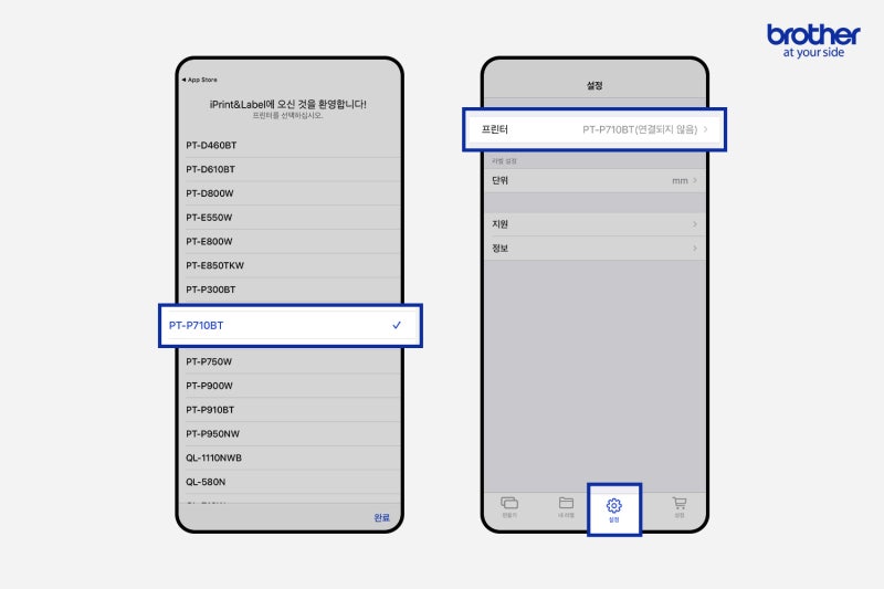 라벨스티커 쉽게 디자인, 인쇄하는 브라더 모바일 앱 + 프로그램 알아보기!(feat. Brother iPrint&Label, P ...