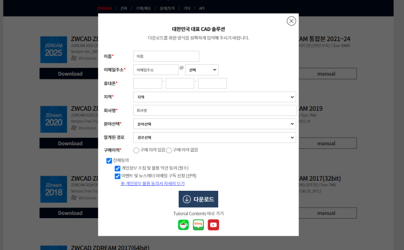 오토캐드 드림 다운로드 드림플러스 대안 Zdream 네이버 블로그