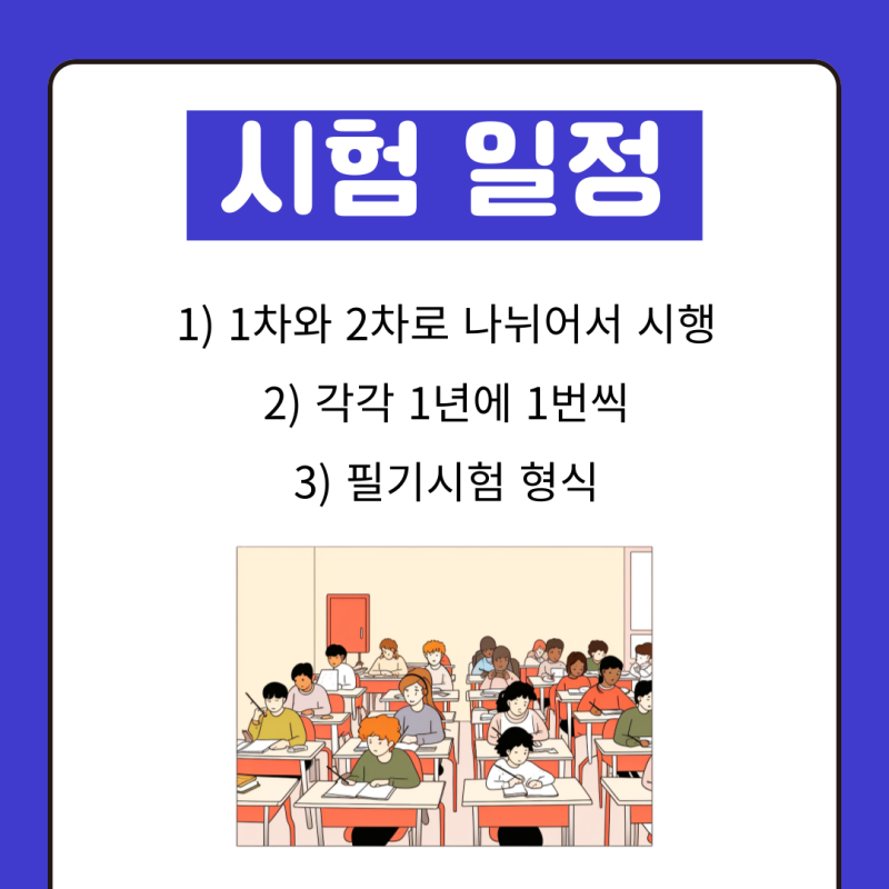 손해사정사 시험 정보 및 자격증 취득 방법 정리시험 일정 과목 합격률 네이버 블로그