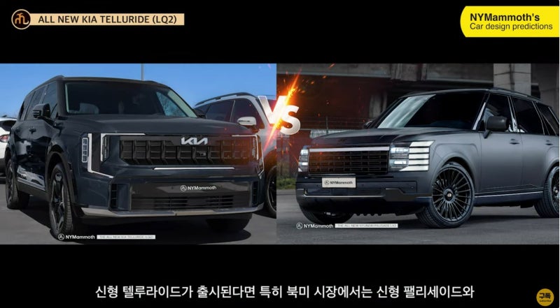 2025/2026 기아 신형 텔루라이드 풀체인지 LQ2의 2.5 하이브리드 파워트레인 적용 예정 : 네이버 블로그