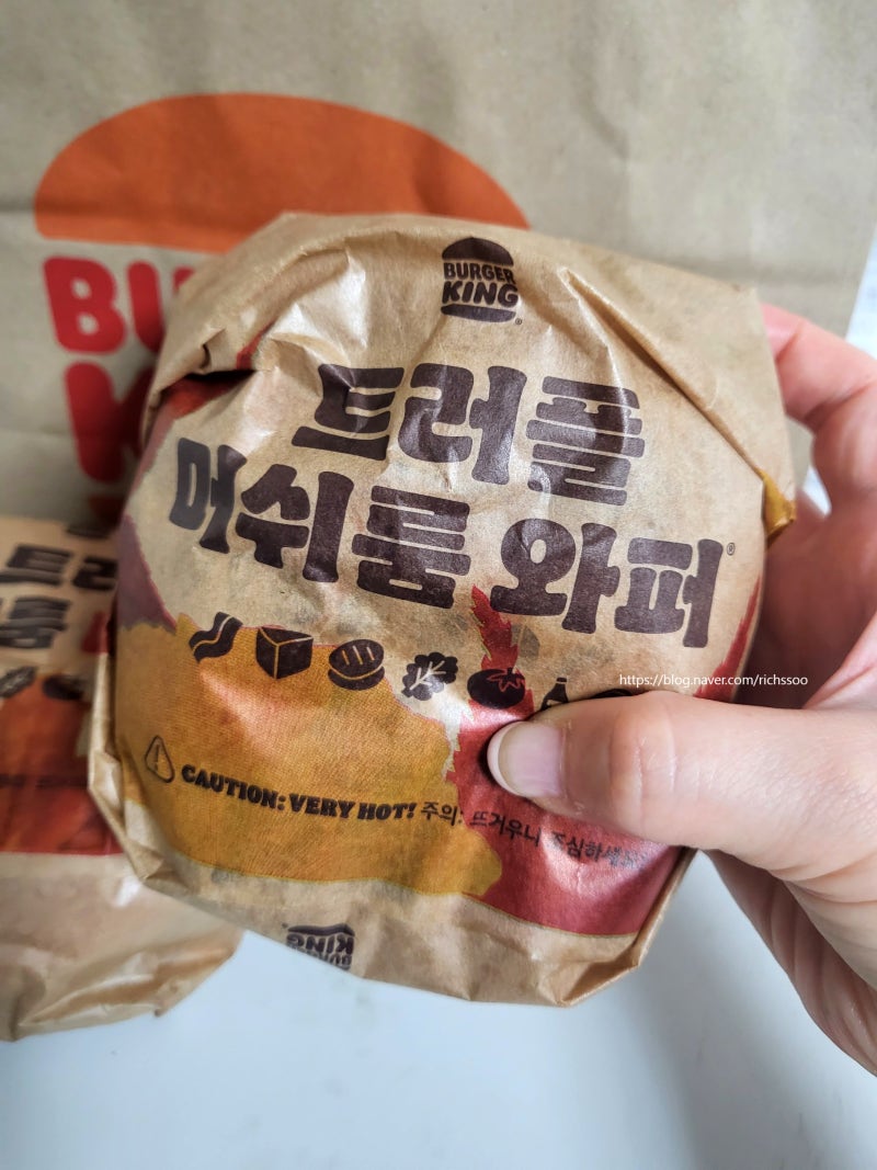 버거킹 트러플 머쉬룸 와퍼 재출시 내돈내산 리뷰 솔직후기 딥트러플 머쉬룸 더블 가격 칼로리 네이버 블로그