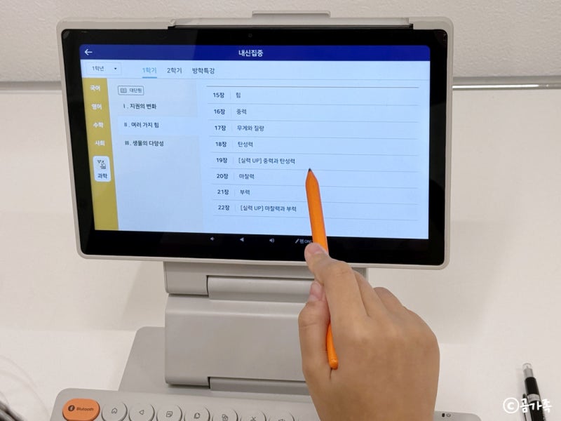 중1과학 교과서 목차와 단원별 공부법 중간고사 대비 네이버 블로그