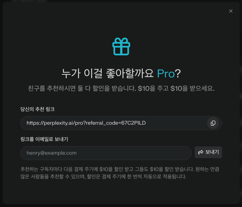 Perplexity Pro 가격 후기 장점 기능 : 네이버 블로그