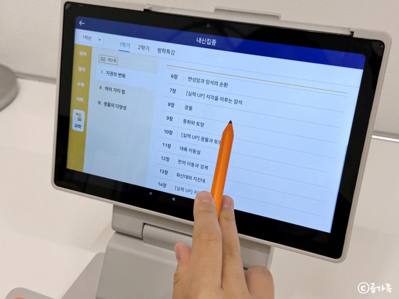 중1과학 교과서 목차와 단원별 공부법 중간고사 대비 네이버 블로그