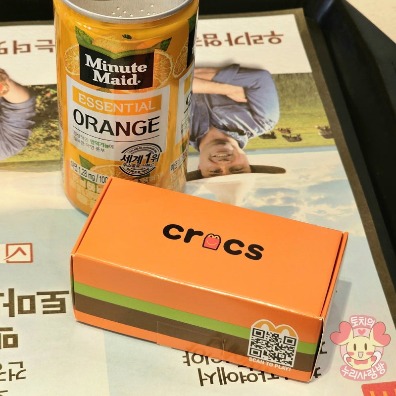 맥도날드 해피밀 크록스 9월 10월 토이 맥모닝 메뉴 후기 네이버 블로그