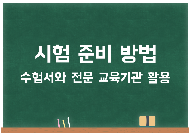 전기기능장 필기실기 시험 과목응시자격난이도 및 준비 방법 네이버 블로그