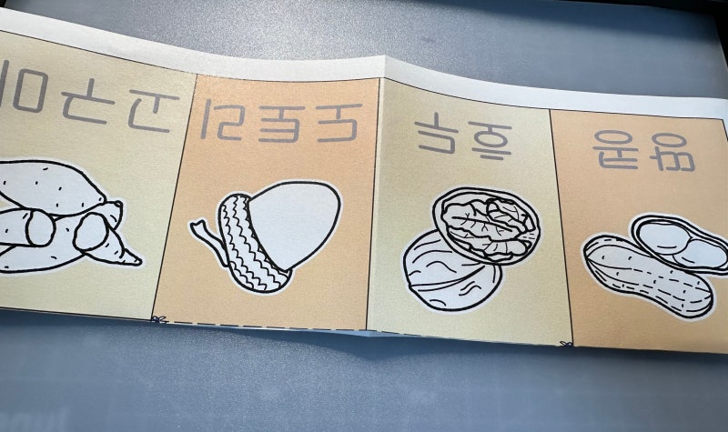 가을 가을 언어영역 가을 열매 작은책 가을 활동지 네이버 블로그