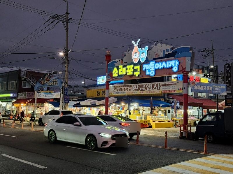 인천 소래포구 전통어시장 대하꽃게 시세 할인 꿀팁 무료 야장 네이버 블로그
