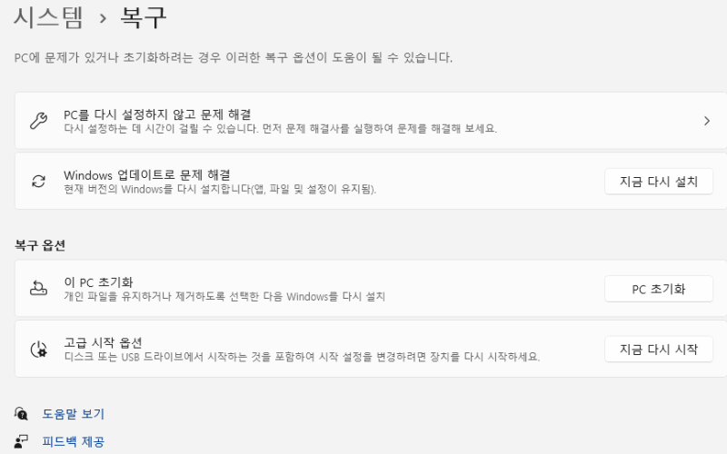 로블록스 실행 안됨 오류 멈춤 해결 방법 네이버 블로그