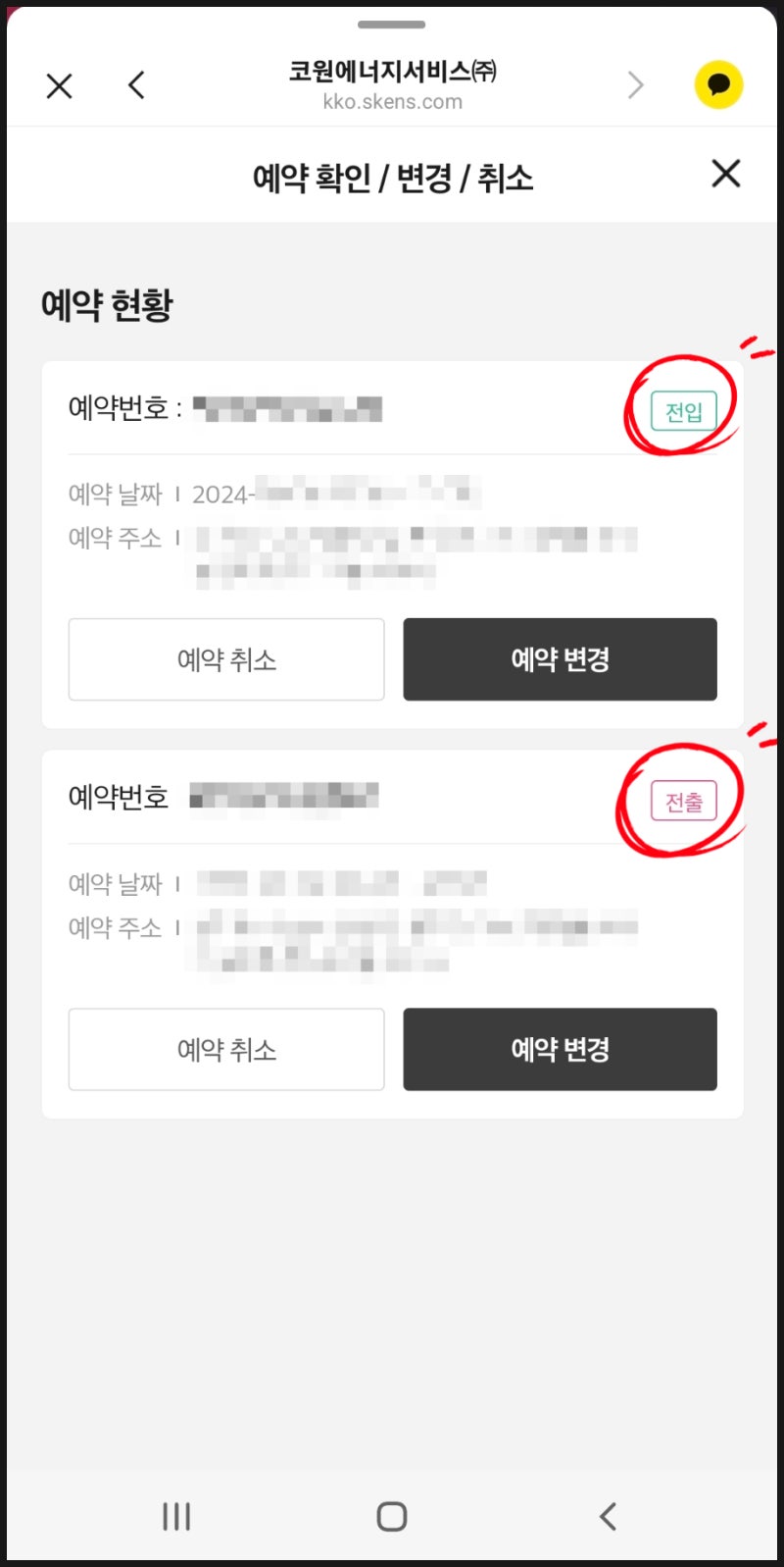 아파트 이사갈 때 도시가스 전입 전출신청 하는 법 Ft 코원에너지서비스 네이버 블로그