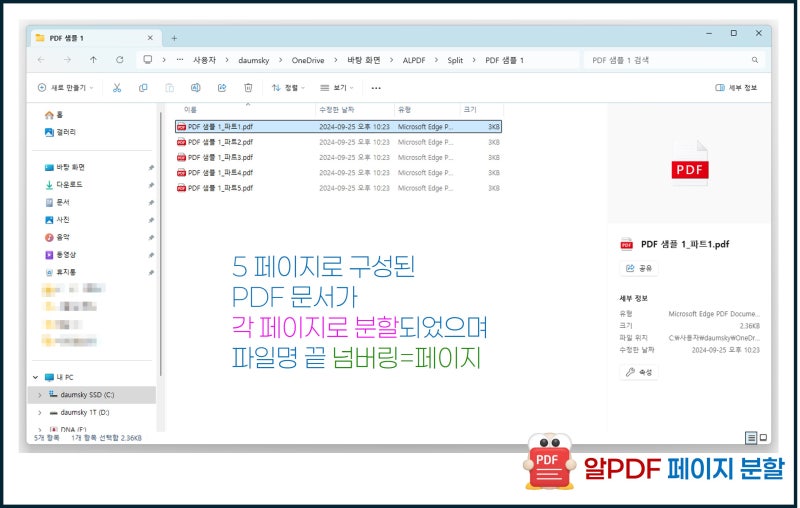 알PDF 페이지 삭제 분할 추출 합치기(병합) 방법 : 네이버 블로그
