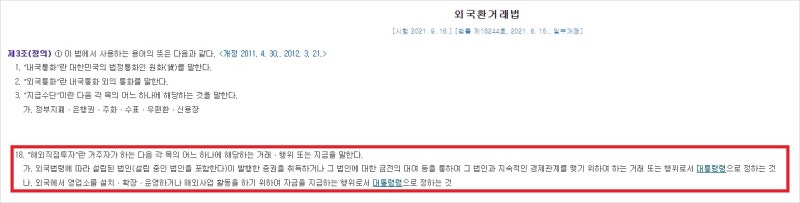 해외직접투자 시 국세청 보고의무해외현지법인명세서 재무상황표 및 손실거래명세서 네이버 블로그