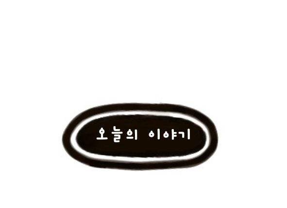 가을활동 가을썬캐쳐and색칠도안 무료도안 네이버 블로그