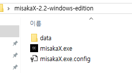 요즘 핫한 misakaX를 사용해 보자!! 설치법 + 세팅법 : 네이버 블로그