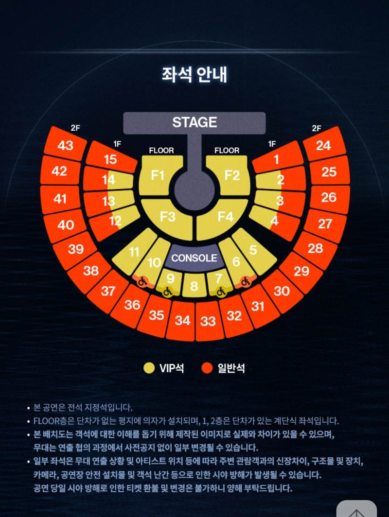 KSPO DOME 전좌석 1층,2층 시야정리/구역,좌석별장단점/토롯코명당/추천자리 : 네이버 블로그