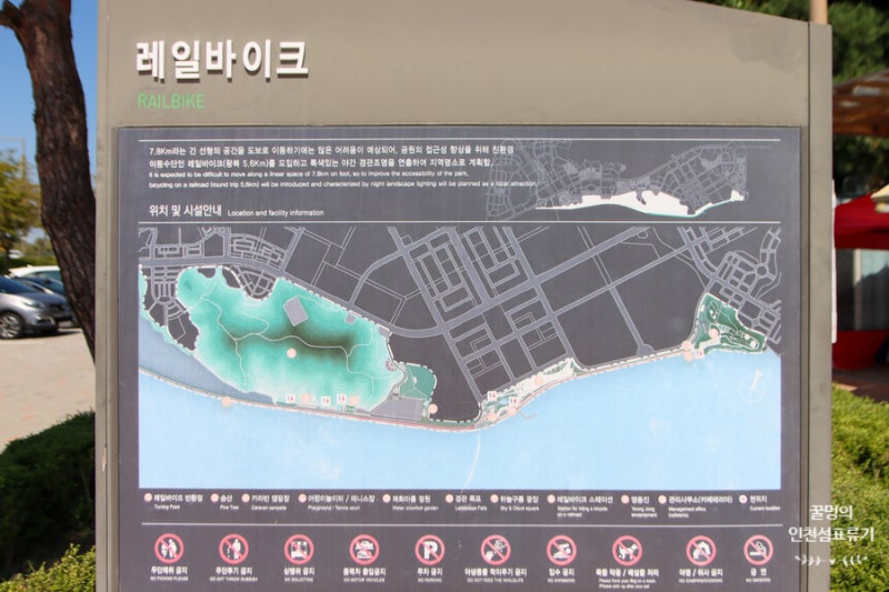 영종도 씨사이드파크 레일바이크 할인 예약 및 여행코스 정보 네이버 블로그