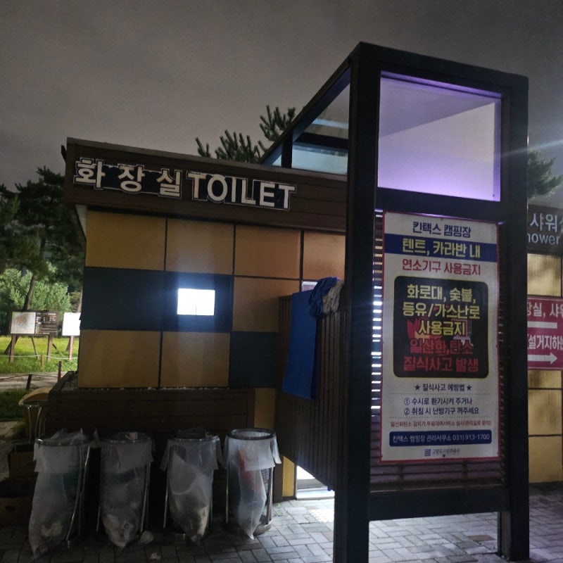 고양 킨텍스 캠핑장 완벽 가이드 예약부터 카라반 정보까지 네이버 블로그