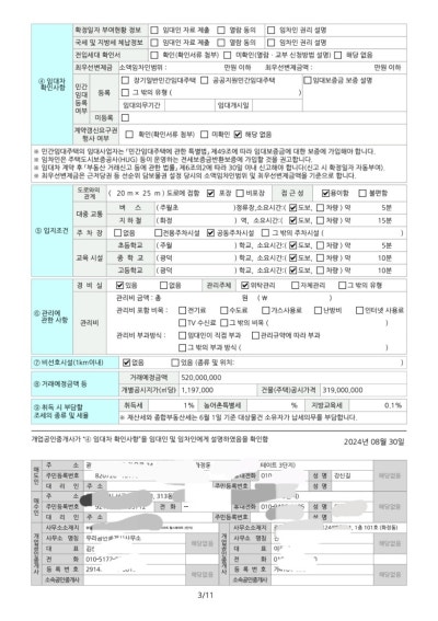 부동산거래시 전자계약서 작성방법 And 장단점 네이버 블로그