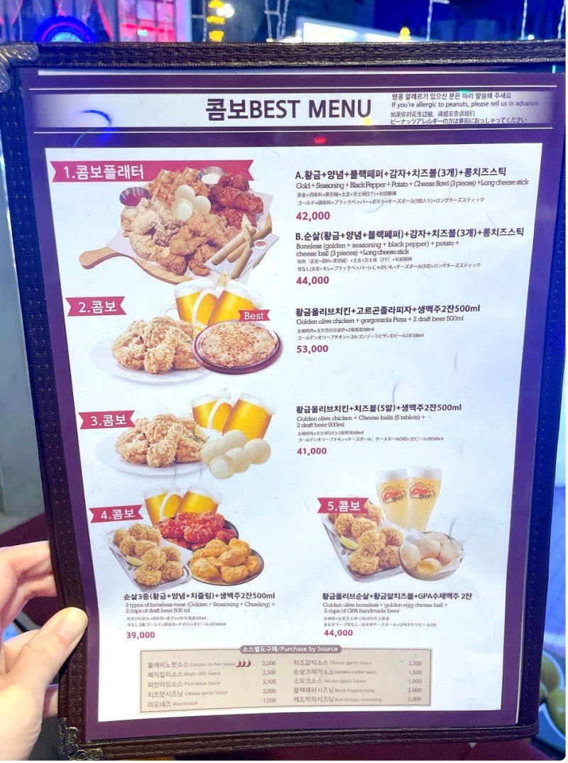 Bbq치킨 메뉴 추천 황금올리브 가격 Best 5 네이버 블로그