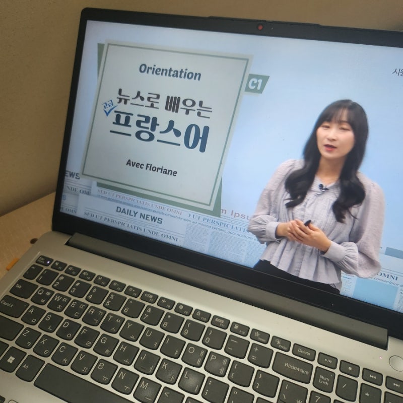 프랑스어인강 시원스쿨로 프랑스어 독학 후기｜delf 자격증 네이버 블로그