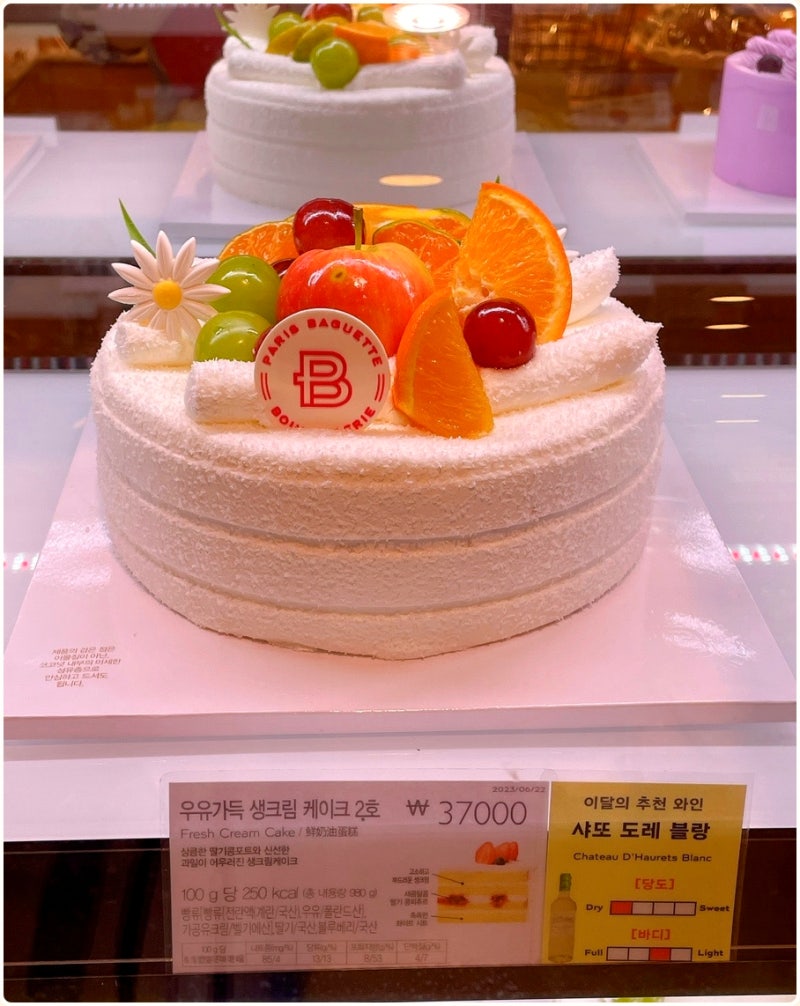 파리바게트 케이크 가격 종류 추천 Best 5 후기 네이버 블로그