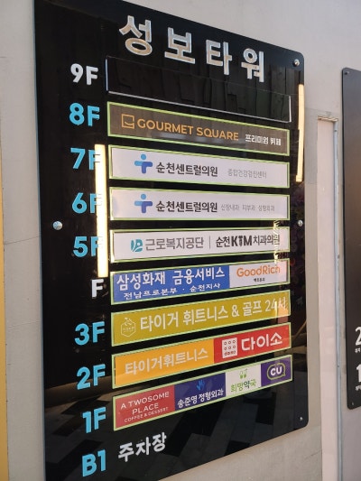 순천 고메스퀘어 신상뷔페 웨이팅 피하는 꿀팁 및 예약 네이버 블로그