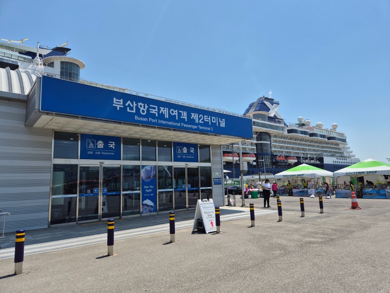 부산 캠핑장 부산항 힐링 야영장 예약과 장단점 솔직 후기 네이버 블로그