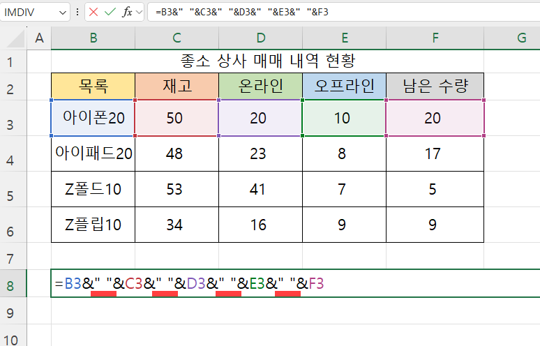엑셀 텍스트 합치기 이거 쓰면 한 줄 문장 뚝딱 완성 네이버 블로그