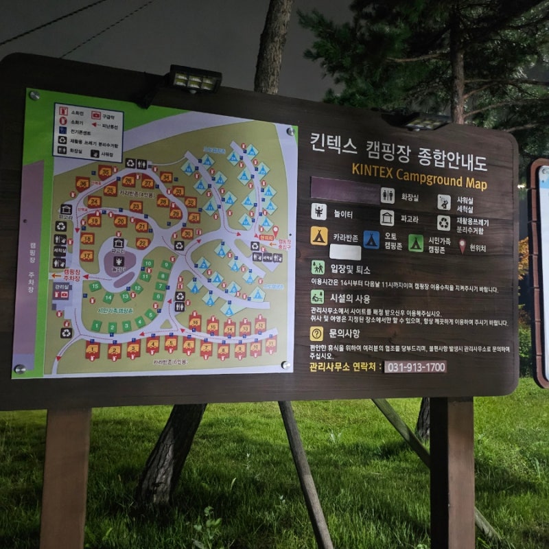고양 킨텍스 캠핑장 완벽 가이드 예약부터 카라반 정보까지 네이버 블로그