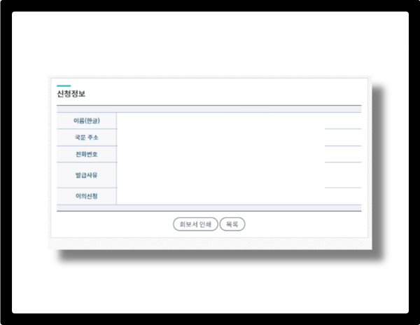 범죄경력회보서 발급시스템 및 범죄경력조회시스템 증명서 발급방법 네이버 블로그