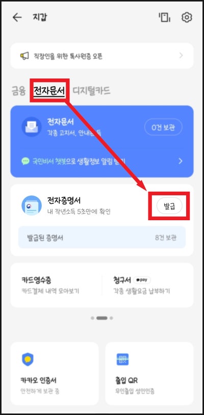 지방세 세목별 과세증명서 발급 및 관할 자치단체 주소 선택 네이버 블로그