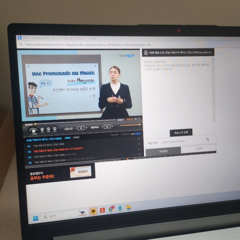 프랑스어인강 시원스쿨로 프랑스어 독학 후기｜delf 자격증 네이버 블로그