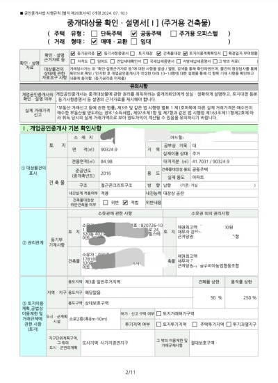 부동산거래시 전자계약서 작성방법 And 장단점 네이버 블로그