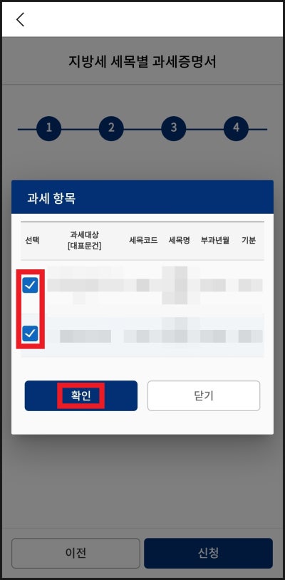 지방세 세목별 과세증명서 발급 및 관할 자치단체 주소 선택 네이버 블로그