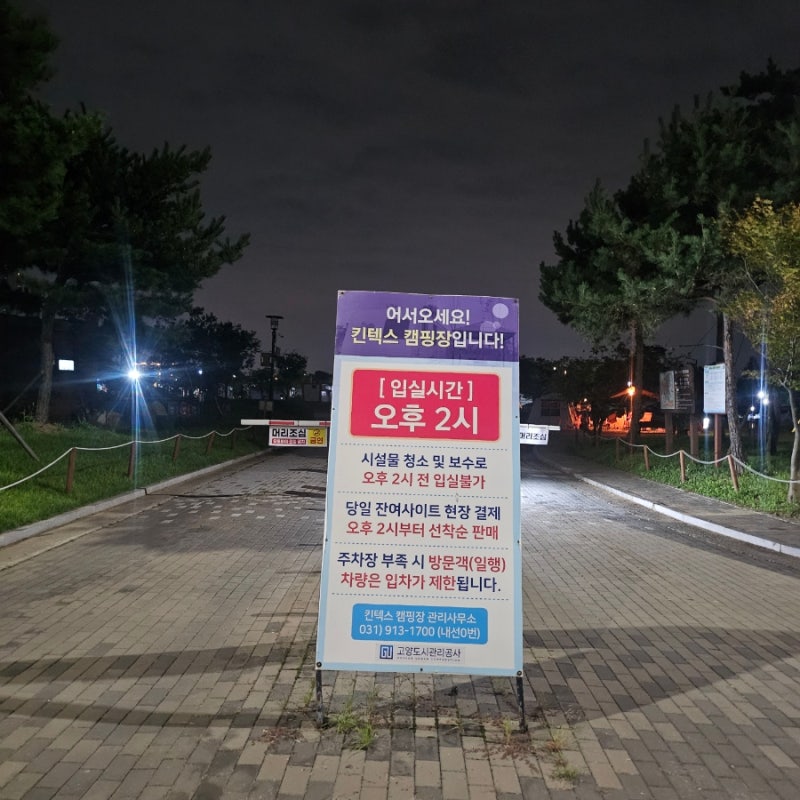 고양 킨텍스 캠핑장 완벽 가이드 예약부터 카라반 정보까지 네이버 블로그