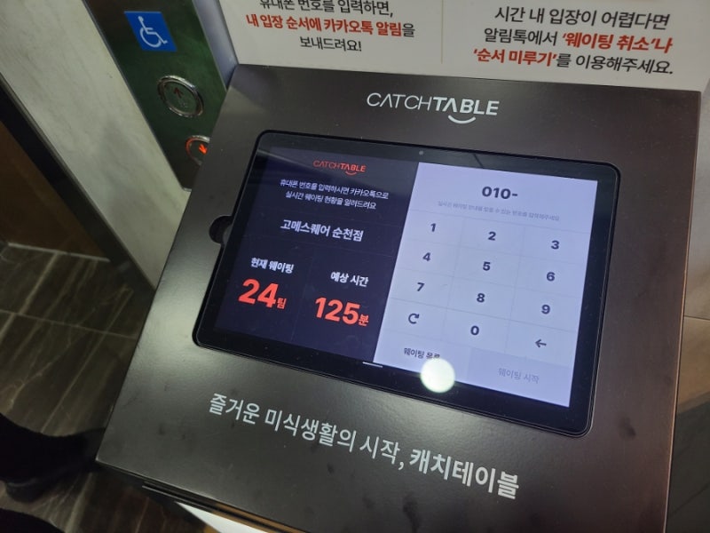 순천 고메스퀘어 신상뷔페 웨이팅 피하는 꿀팁 및 예약 네이버 블로그