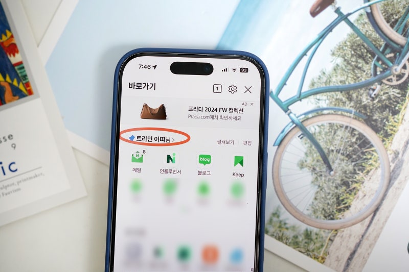 네이버앱 2단계 인증 알림 해제와 오류 해결법 기변시 기기등록법 네이버 블로그