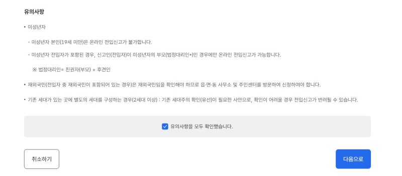 집에서 정부24 인터넷으로 전입신고주소이전하는 방법and주민등록증 스티커 발급 네이버 블로그