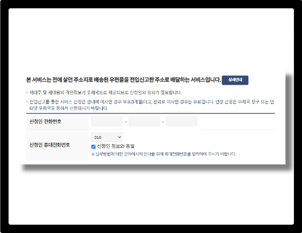 주소이전 전입신고 정부24 인터넷 주민등록 신청방법 동사무소 온라인 네이버 블로그