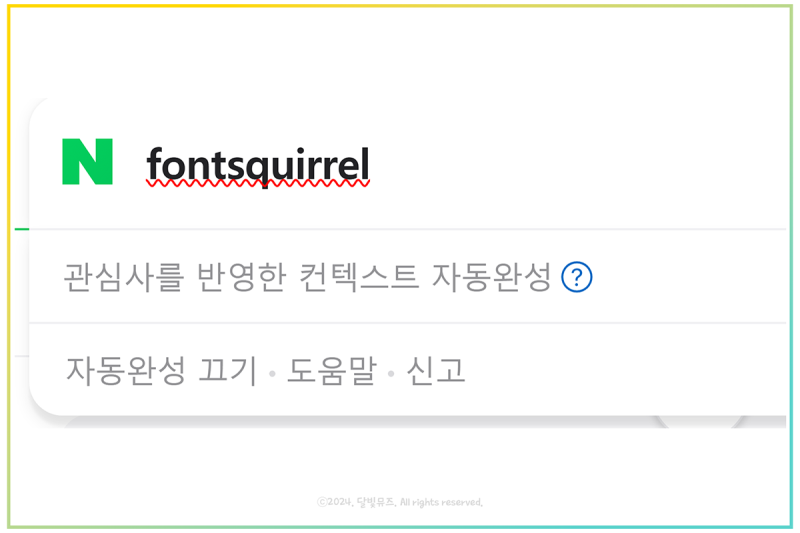 영문 폰트 찾기 이미지로 찾을 수 있는 사이트 3곳 소개 : 네이버 블로그
