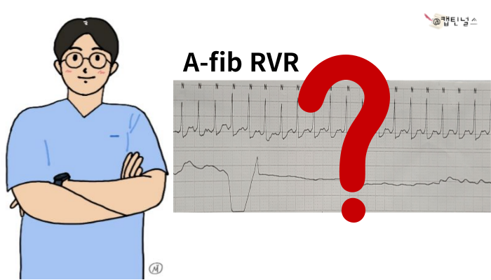 A-fib RVR EKG 모양 및 특징 그리고 PSVT와 A-fib RVR 차이점 : 네이버 블로그