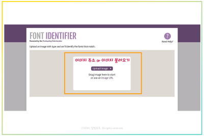 영문 폰트 찾기 이미지로 찾을 수 있는 사이트 3곳 소개 : 네이버 블로그