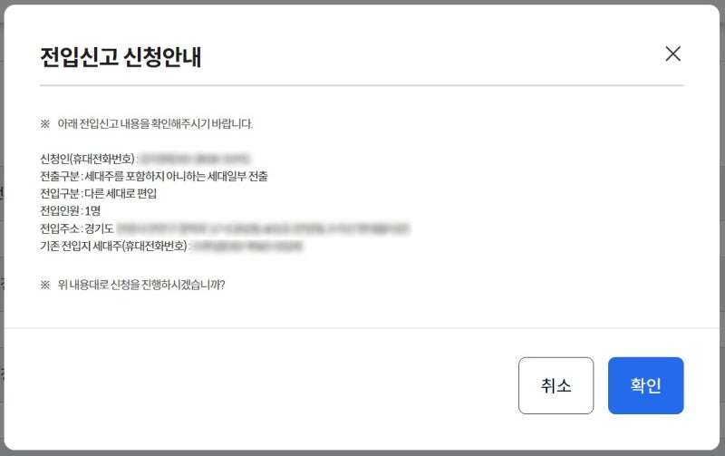 집에서 정부24 인터넷으로 전입신고주소이전하는 방법and주민등록증 스티커 발급 네이버 블로그