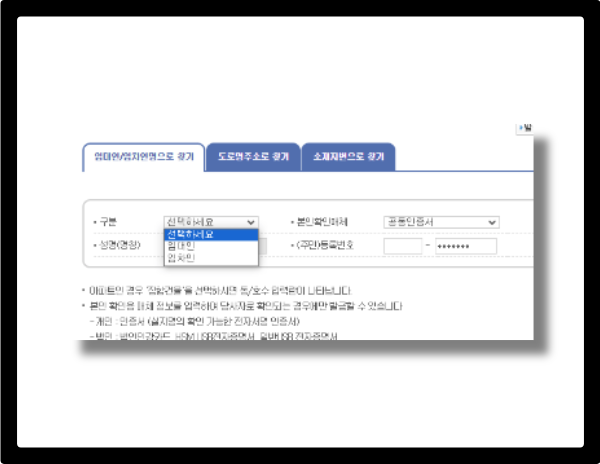 확정일자 부여현황 발급 및 주민센터 정보 인터넷등기소 네이버 블로그