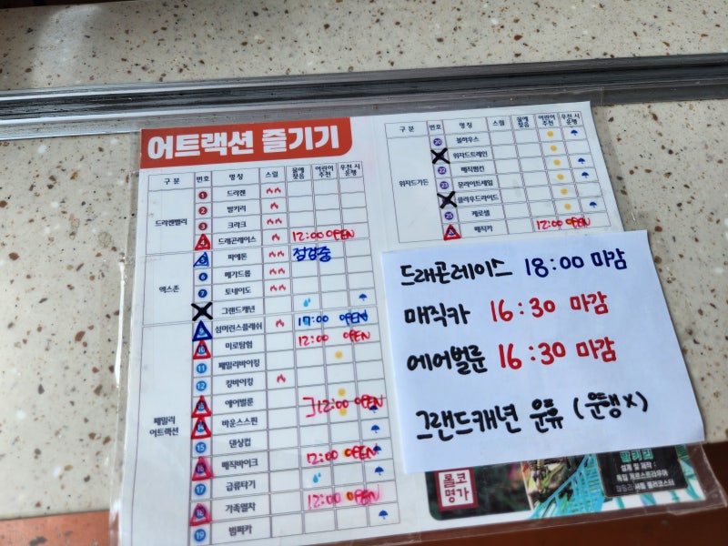 경주월드 놀이기구 종류 키제한 총정리지도 운휴 새로운 어트랙션 네이버 블로그