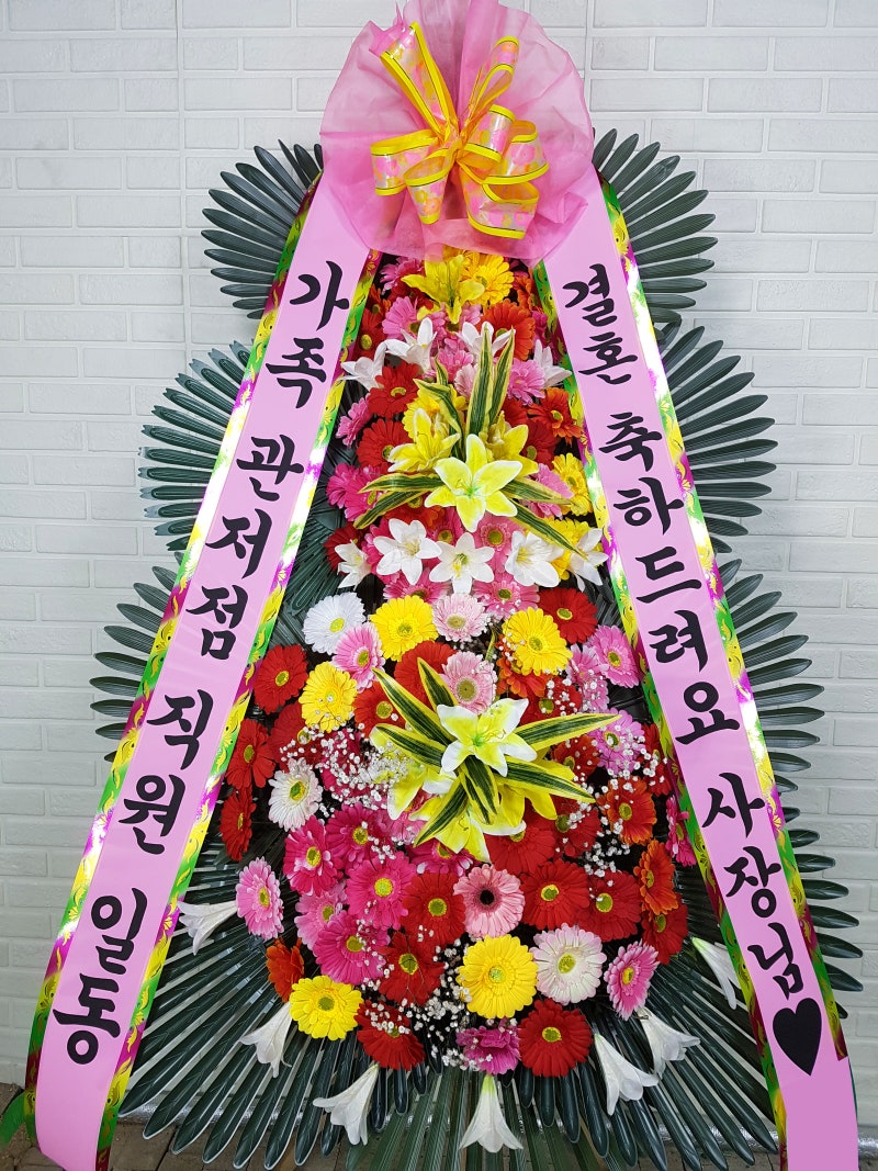 상황별 센스있는 결혼축하화환 문구 추천 Top 10 네이버 블로그
